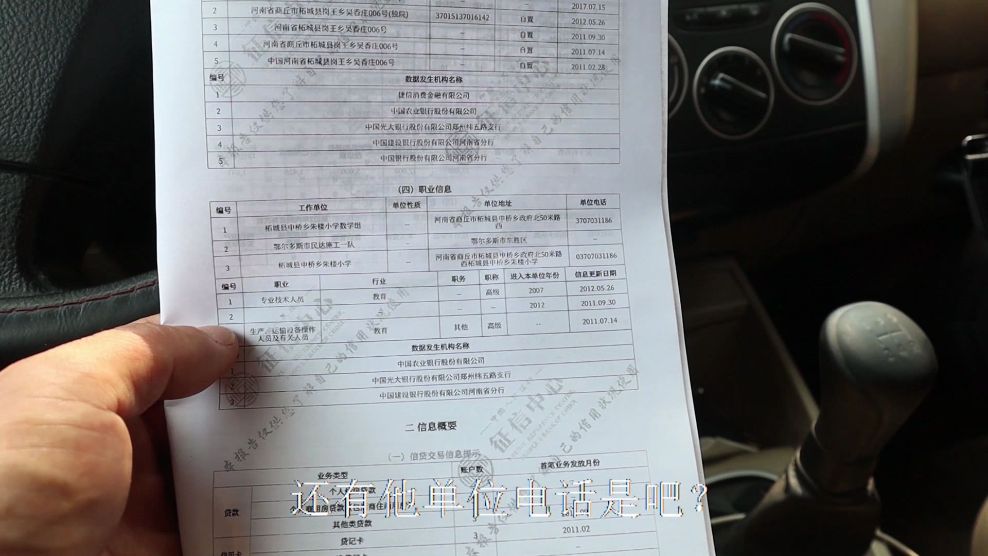 农民身份证丢失,被人盗用办信用卡,失信有多可怕