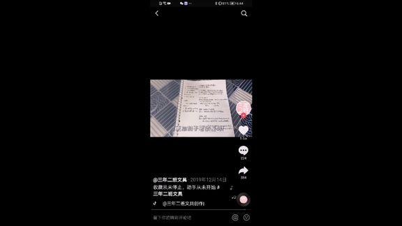 笔记你们做的好看吗?