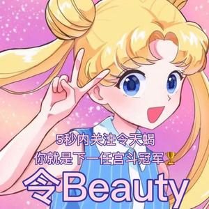 令天蝎奇迹婉婉 