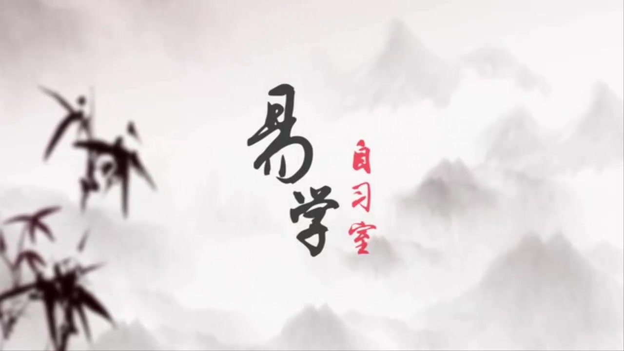 易学自习室 紫微斗数大限命盘管十年 流年命盘管一年