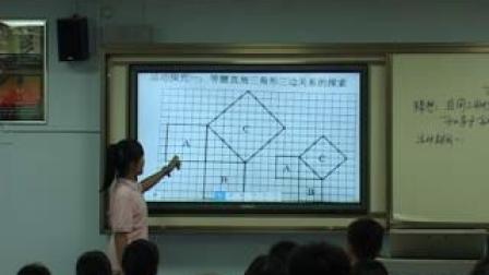 北师大版八年级探索勾股定理