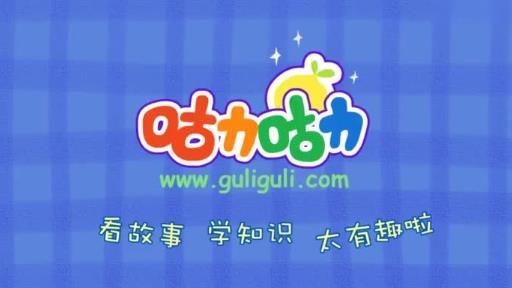 咕力动画:长围巾