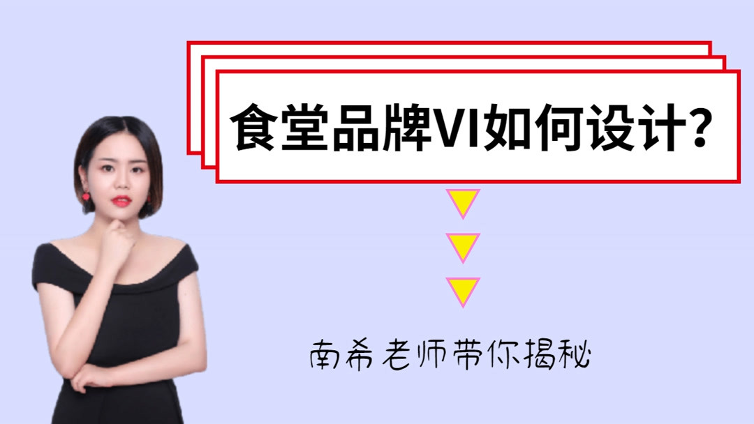 【VI设计教程】