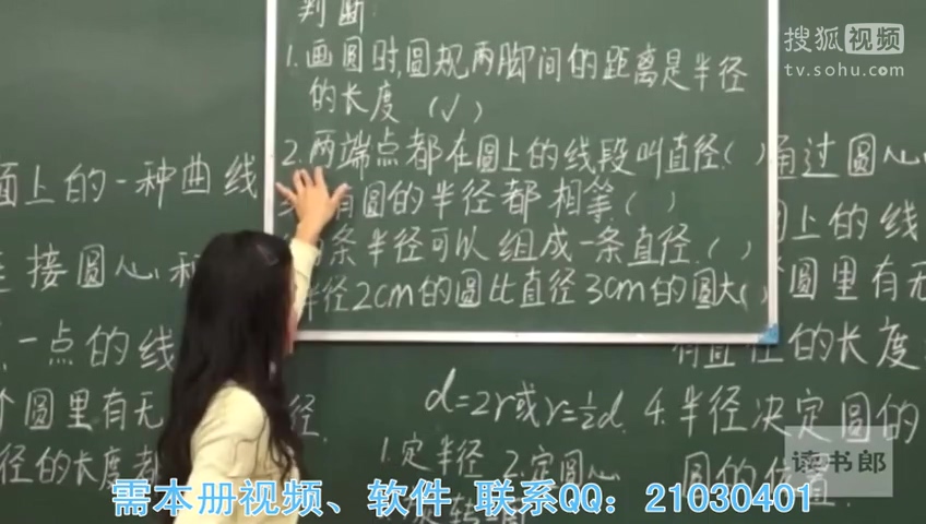 最新北师大版小学数学六6年级上册教师名师同步辅导学习视频