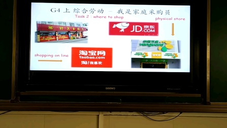 时代玫瑰园 四年2班 上 综合劳动 微课