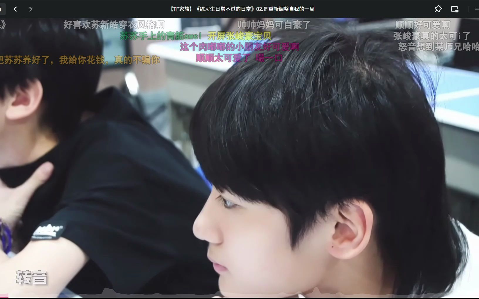 【TF家族】二代唯粉reaction三代《练习生日常不过的日常》02.是重新...