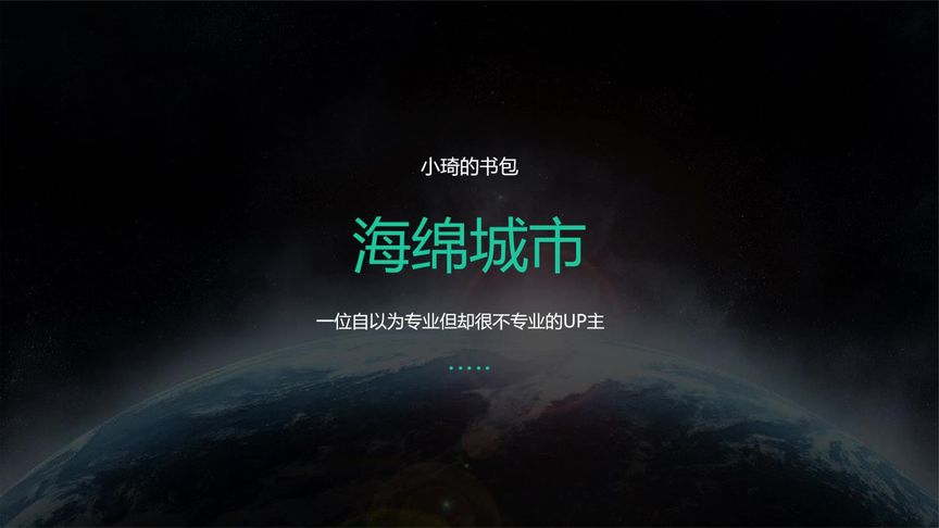 暴雨过后的“新”名词—海绵城市.mp4