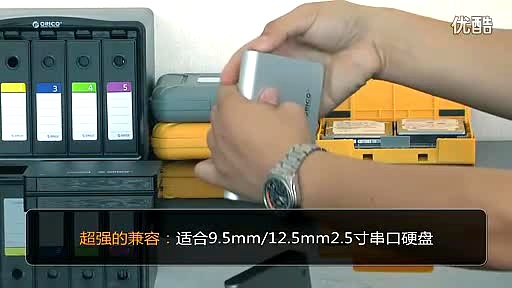 orico 2598sus3 usb3.0移动硬盘盒 免工具拆装示范讲解