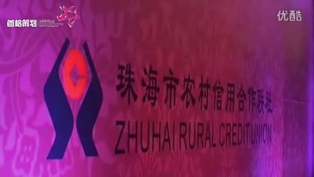 【农信中秋vip客户联谊会】珠海首格大型晚会舞美设计策划