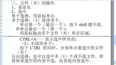 3月22日《计算机基础:文件管理》,正宗老南师专转本