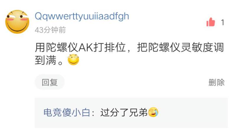 CF手游小白:让我用满灵敏度的陀螺仪AK打排位,我太难了!