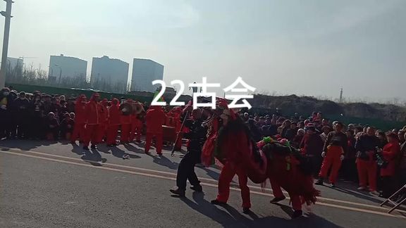 #民间艺术表演#传统习俗 #好热闹
