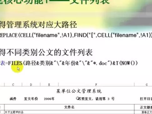 Excel函数与公式实战技巧精粹视频教程[Excel Home]B11_运用函数DIY...