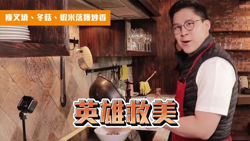霍启刚郭晶晶恩爱系列,俩人一起下厨,霍启刚:粗活当然男人干!