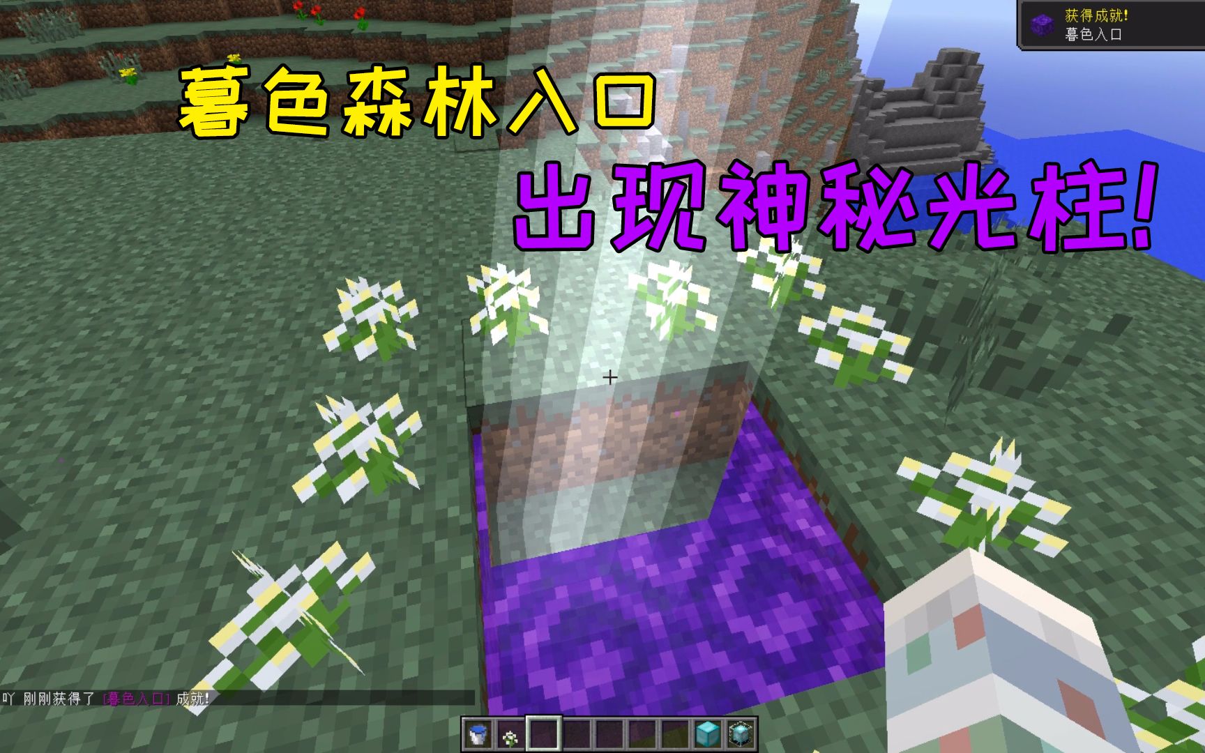 我的世界mod:小月被自己的智商急哭,只是为了去暮色森林