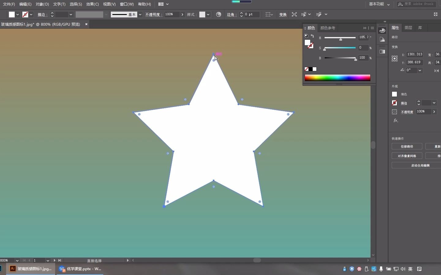 1.11 玻璃质感图标绘制4