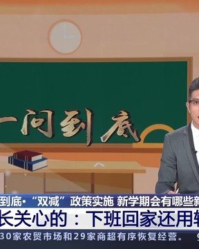 【双减后还用给孩子辅导作业吗?】都听过这样一句话:不写作业母慈子...