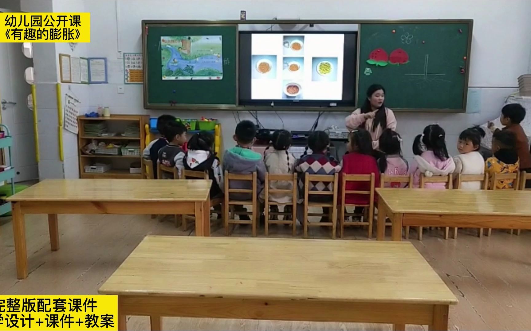 【2022年】幼儿园优质公开课推荐|中班科学《有趣的膨胀》