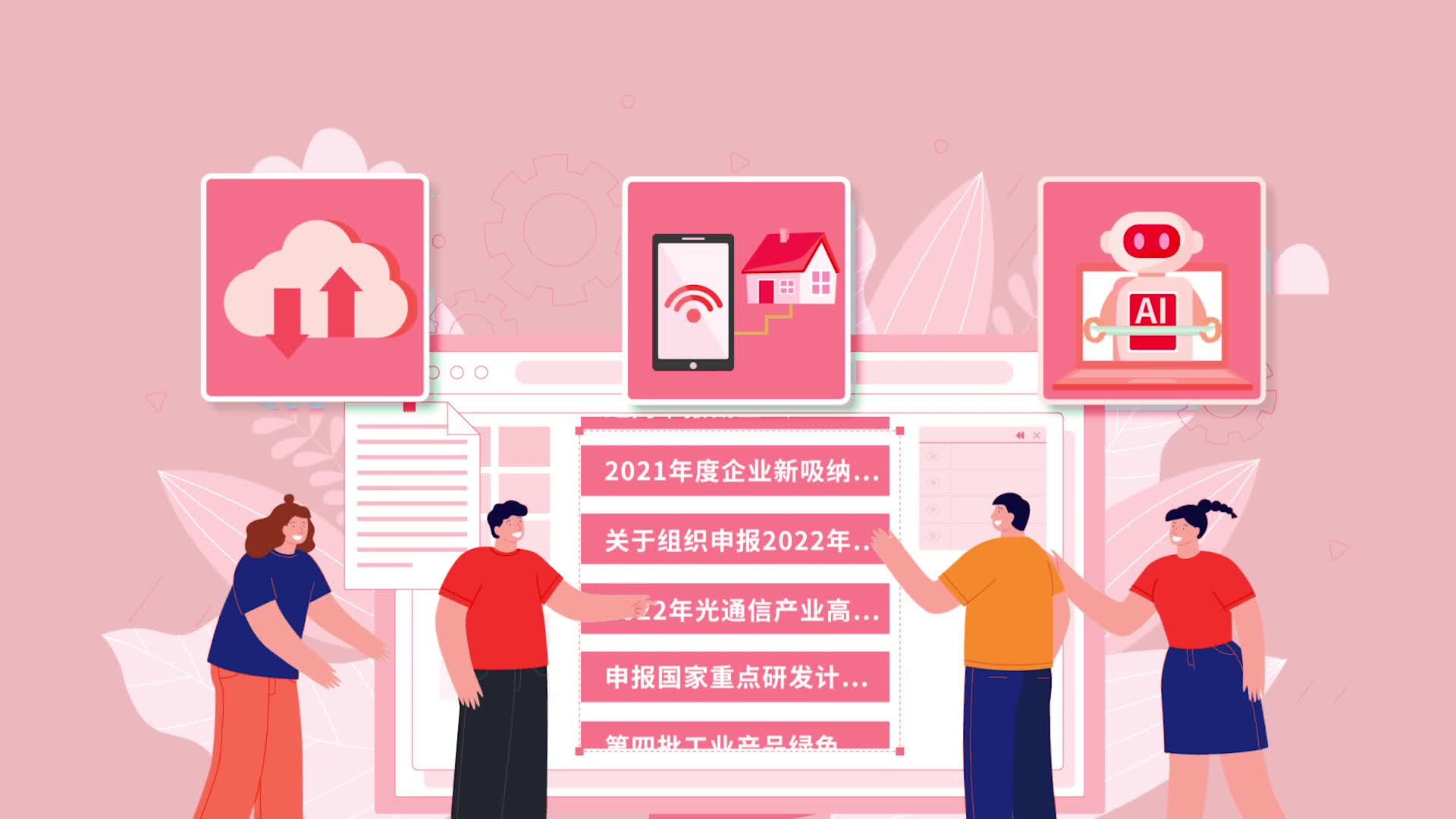 政策服务宣传片1080p