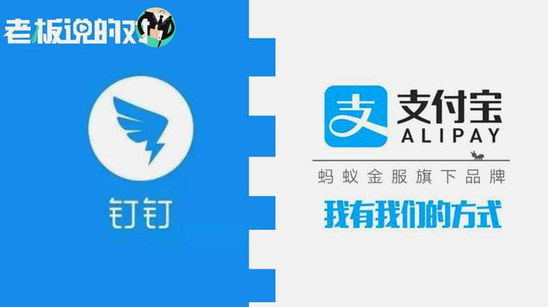 钉钉新增“收款神器”!3招解决收款难题,“终极大招”很无奈?
