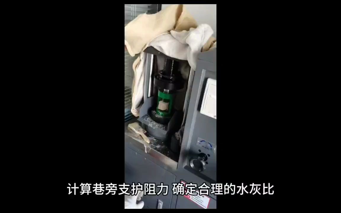 高水材料生产厂家通俗讲高水材料在煤矿沿空留巷技术中的应用