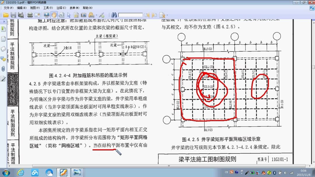 井字梁侧向纵筋构造做法