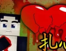 皮卡解说我的世界 第一季 第198集 我的世界:整人地图充满被绿的故事!...