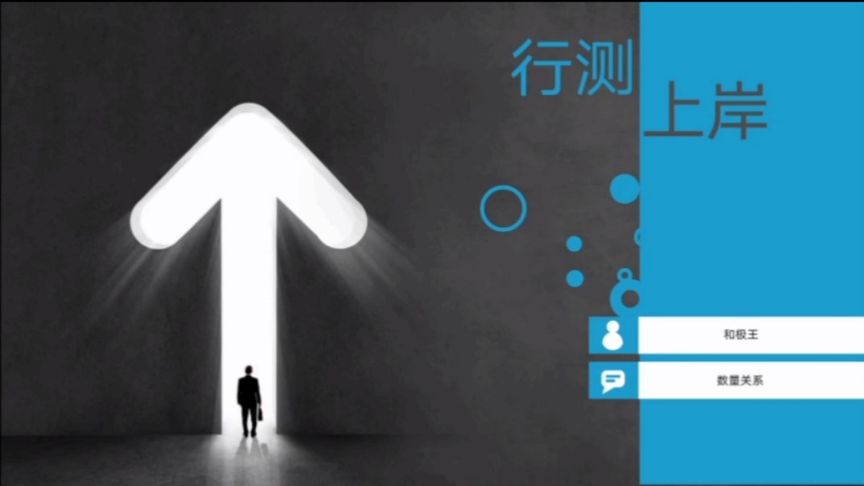 行测数量关系真题10-计数模型问题