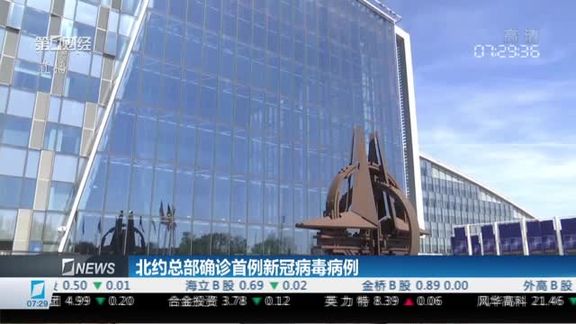 北约总部确诊首例新冠病毒病例,密切接触的同事开启在家办公模式