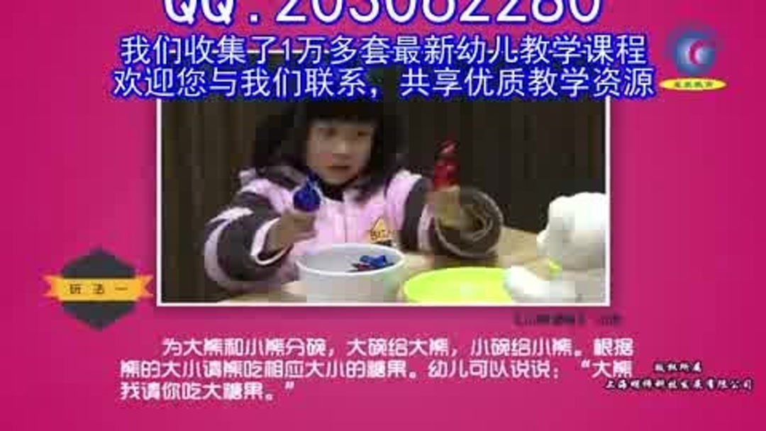 数学个别化 小班《小熊请客》《可爱的长颈鹿》