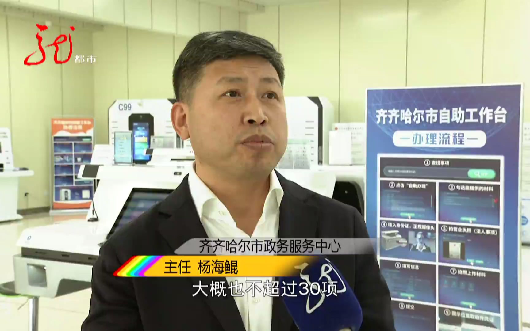 【我为群众办实事】自助办理 税费通缴 为民优化