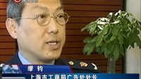 虚假广告的代价[新闻全方位]