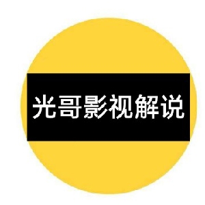 阿吴影视 