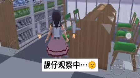 樱花校园模拟器:和公主病比赛,成功把公主病赶出家门睡大街