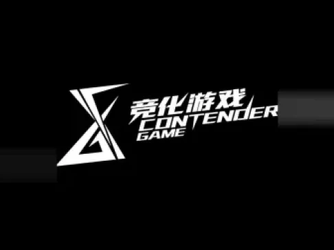 「竞化游戏」概念宣传片