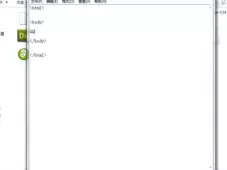 4、HTML的介绍