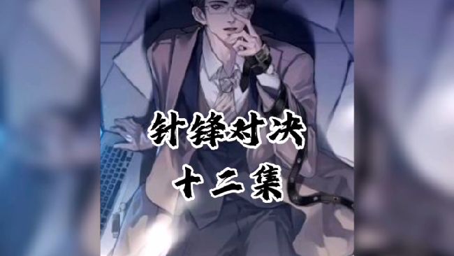 你们要的名场面来了,顾天仙这身材谁顶得住啊#快看的漫画