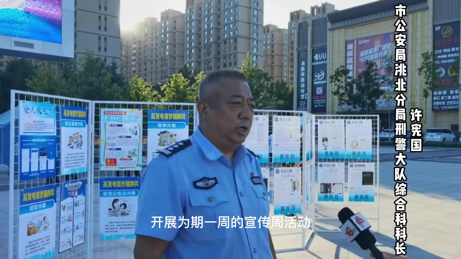 市公安局洮北分局组织开展夏季治安打击整治“百日行动”主题宣传周...
