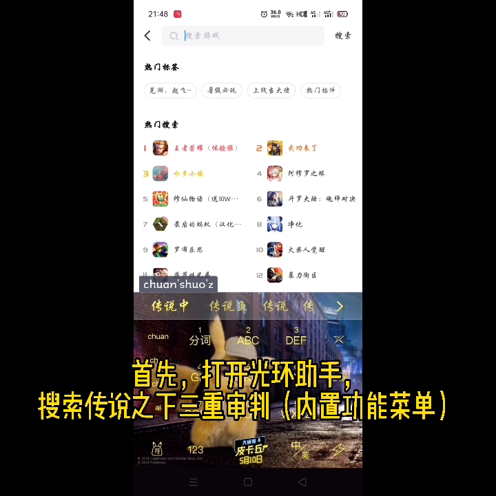 传说之下三重审判下载教程