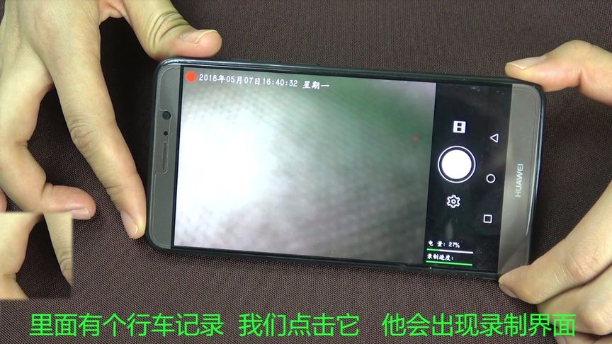 废旧手机不用再丢掉了,一起用旧手机做行车记录仪
