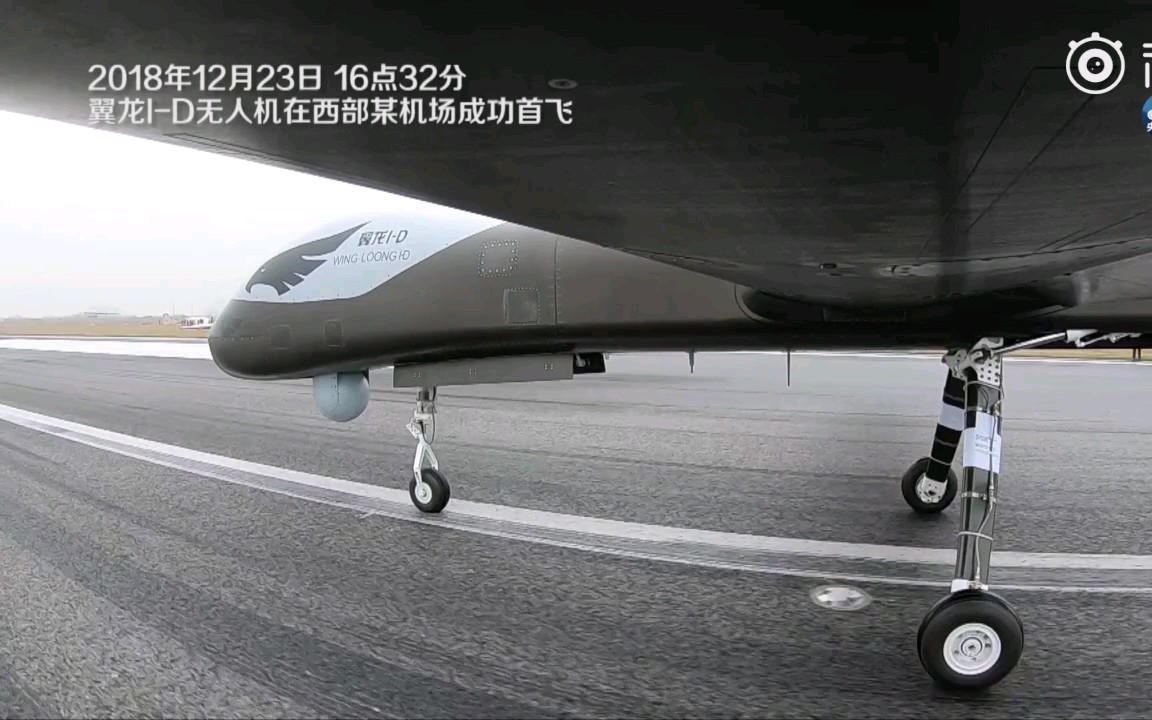 中国首款全复材多用途体无人机翼龙I-D首飞成功!