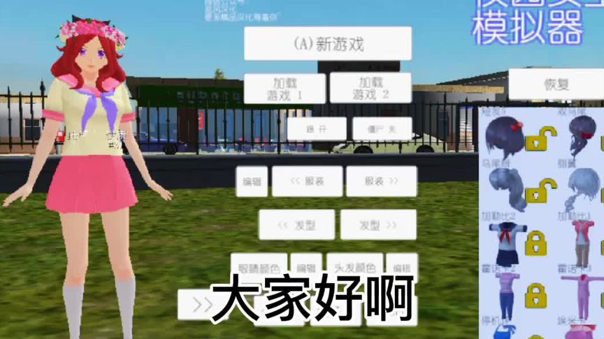 #maxie团队 #校园女生模拟器 今天攻略团长,下次攻略谁呢～