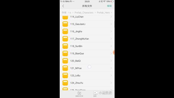 在手机的文件管理中找到王者荣耀的英雄代码