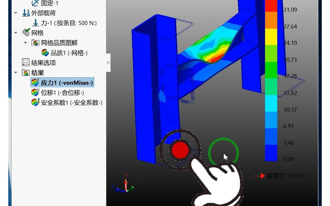 162·带定位销钢架结构SolidWorks有限元受力分析