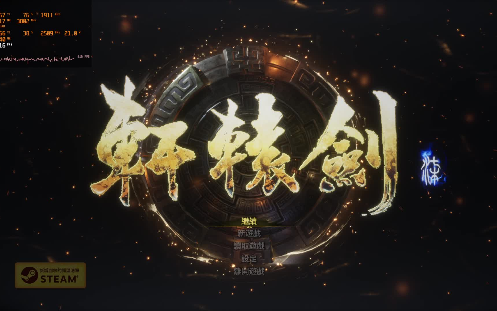 笔记本gtx1060接手柄体验 轩辕剑七免费试玩版 帧数测试