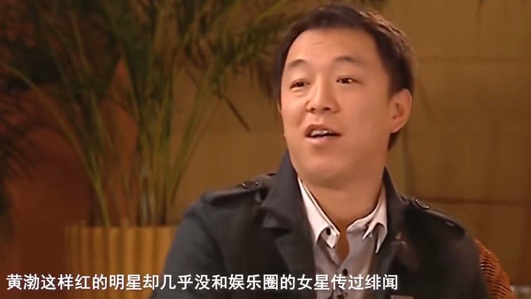 黄渤妻子曝光,两人相恋13年,原来黄渤每天面对这样的女人!