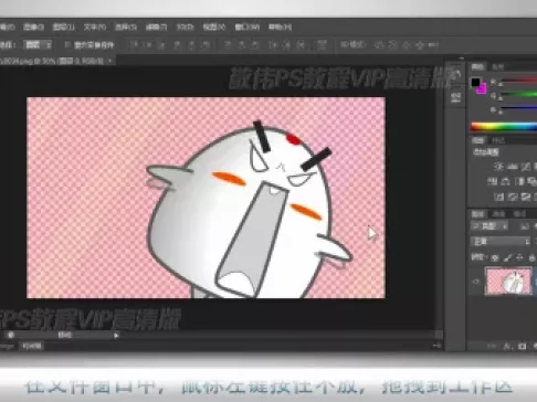 PS教程 Photoshop 基础 教程 ps教程PS抠图 敬伟PS教程
