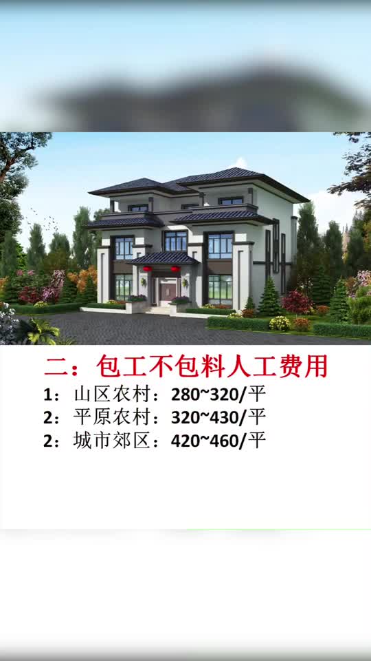 农村建房材料预算怎么做?请看这里!