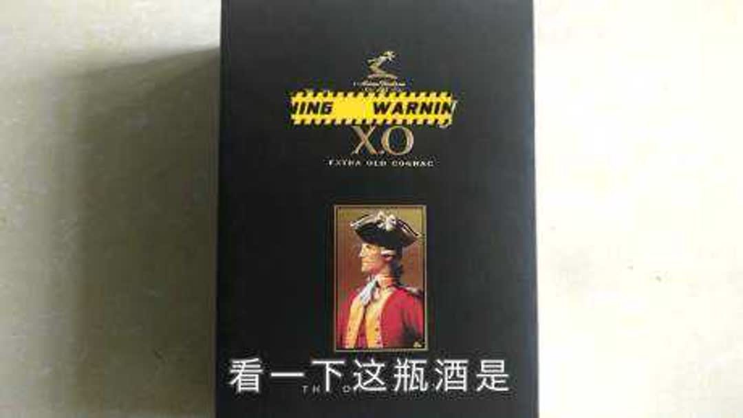 用微信识物功能APP一瓶XO距离刷出了6888元,靠谱吗?