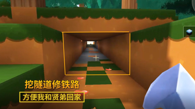 迷你世界168:我挖了1条隧道,想从度假区修一条铁路回家